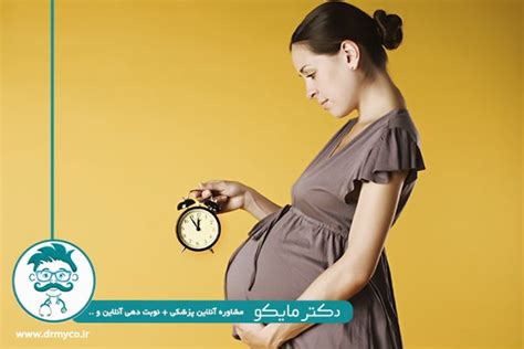 زایمان طبیعی راهنمای کامل مراحل، فواید، عوارض دکترمایکو