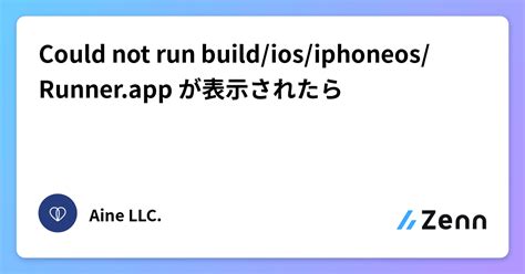 could not run build ios iphoneos runner app が表示されたら