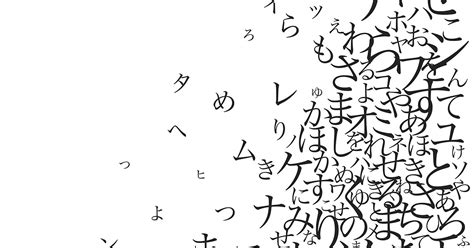 漢字・ひらがな・カタカナを使い分けよう しまなみクリエーション