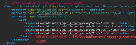 关于hibernate的报错org hibernate mappingexception unknown