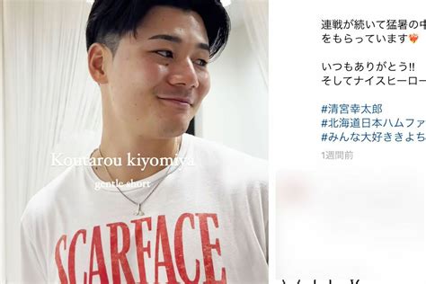 清宮幸太郎の画像・写真 ヘアスタイリストのインスタグラムに投稿された日ハム・清宮幸太郎（三浦健有さんのinstagramより） 5枚目