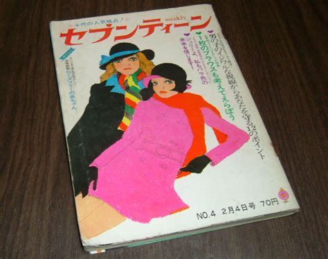 【中古】週刊セブンティーン1969年4号 ザ・タイガース 沢田研二and萩原健一 赤松愛 フォーリープス 布施明 今陽子 の落札情報詳細