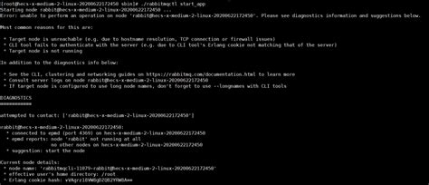 rabbitmq启动报错 csdn