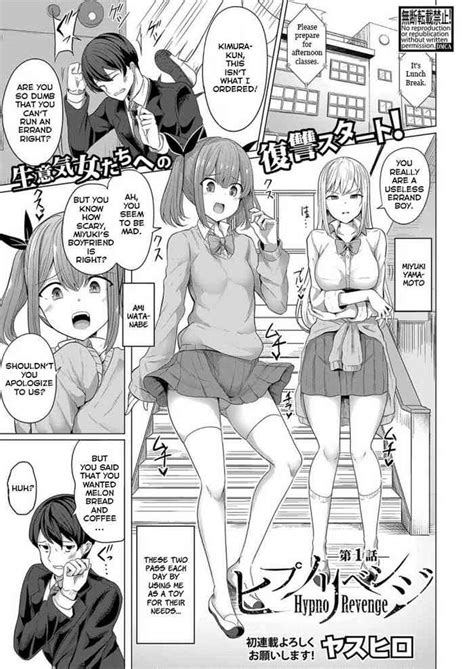 Hypno Revenge Ch 1 Nhentai Hentai Doujinshi And Manga