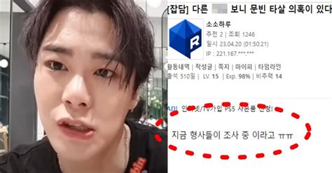 아스트로 문빈 극단적 선택 사망 갑자기 ‘타살 의혹 터진 심각한 이유