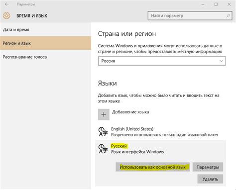 как поменять язык в почте Windows 10