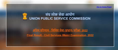 Upsc Cse Final Result 2022 Check Toppers