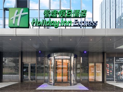Holiday Inn Express 深圳海源城智选假日酒店 洲际酒店集团旗下酒店