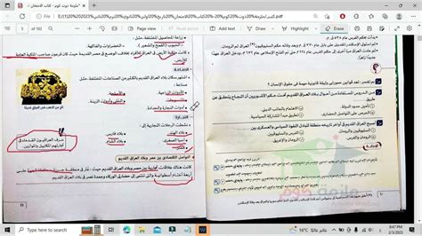الجزء التاني ، شرح حضارة بلاد العراق القديم الدرس الاول للصف الاول