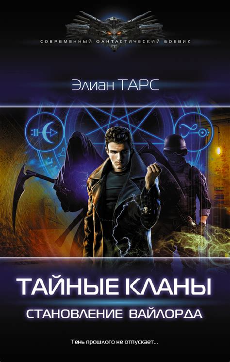 Бесплатная электронная библиотека фэнтези и фантастики
