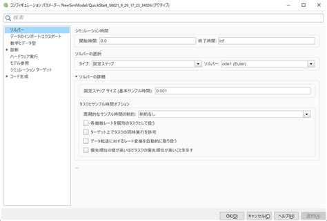 matlab coder simulink coder 旧名 real time workshop コグネックス画像処理を使う際の