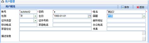 敏捷自动化测试 selenium中文网