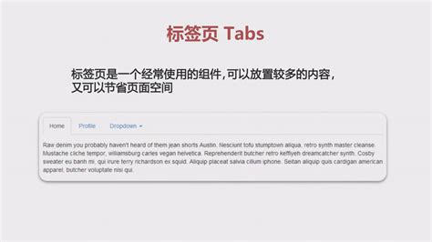 bootstrap学习笔记 网页开发小知识 csdn博客