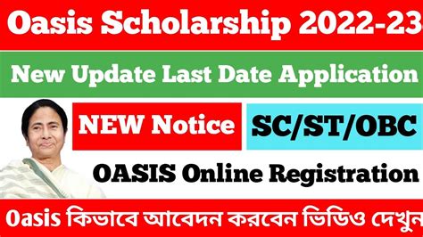 Oasis Scholarship 2022 23 Last Date Online Application New Update