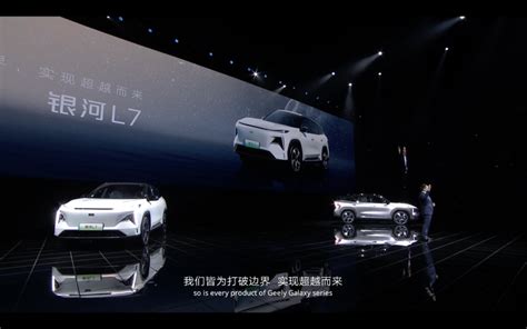 同级最佳 只做高价值新能源汽车！银河l7第二季度交付 知乎