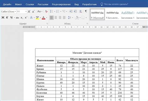Как перенести таблицу из Word в Excel