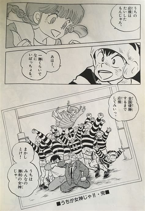 【漫画】「高橋留美子短編集 1orw」高橋留美子：著（全1巻）大人読みしました。 「言葉こそ人生」読むだけ元気お届け人の今ここを生きる心の裏側