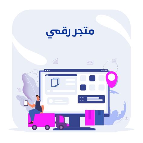 إنشاء متجر دروب سيرفس التقني الحديث للتسويق الإلكتروني