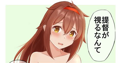 艦これ 進水日定期検査 2022 その⑤ アメさんのイラスト Pixiv