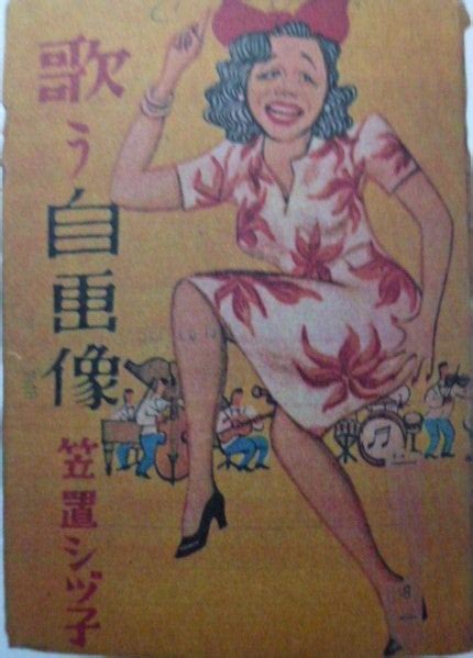 朝ドラ「ブギウギ」（笠置シヅ子）ー三都物語㊵ 今日の景色