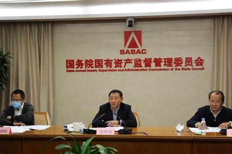 国资委召开国企改革三年行动在线督办系统部署视频会 国资委 新浪财经 新浪网