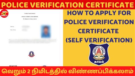How To Apply For Police Verification Certificate Self Verification