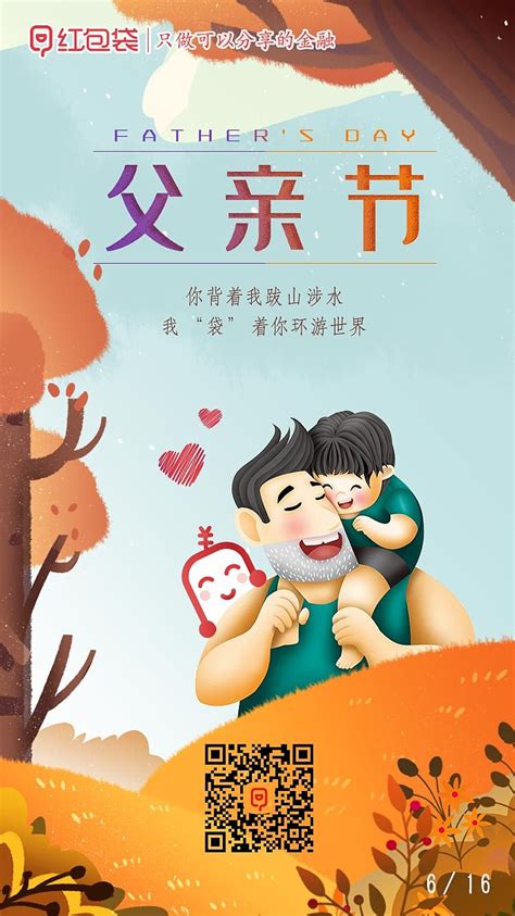 父亲节、夏至、国际奥林匹克日 灬会笑的眼睛 站酷zcool