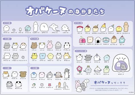 『オバケーヌ』pop Up Shop｜阪神百貨店よみもの｜阪神オンラインショッピング｜阪神百貨店公式通販 Hanshin Online