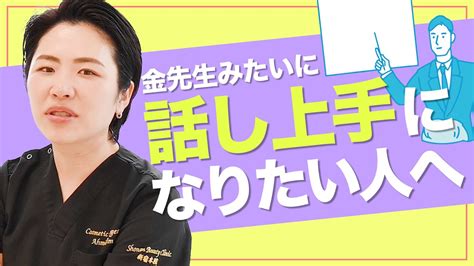 【話し方のコツ】なんでスラスラしゃべれるの？みなさんのお悩みに答えられる理由とは？【伝達力】【金思考】 Youtube