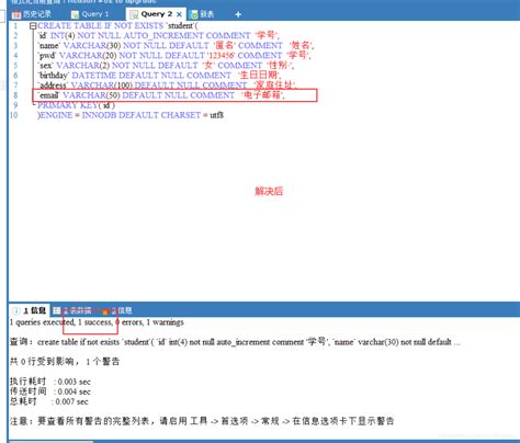 Sqlyog数据库执行报错，错误代码： 1064 Sqlyog1064 Csdn博客