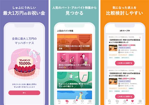 リブセンス 主婦・主夫に特化した求人情報アプリ『マッハバイトしゅふ』を提供開始 投稿日時： 2021 06 09 13 49[pr Times