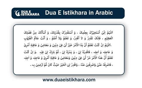 Dua E Istikhara In Arabic English And Urdu A Complete Guide