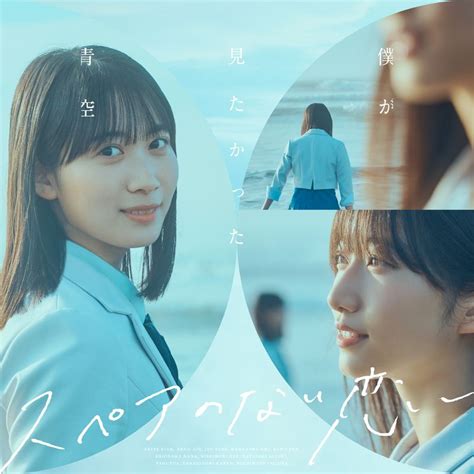 商品詳細ページ 僕が見たかった青空 Official Goods Shop 僕が見たかった青空 3rd Single「スペアのない恋