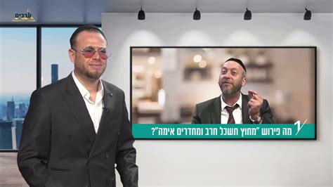 שאלות מרתקות מתוך פרשת האזינו שבת שובה עם שוקי סלומון והרב ישי וליס