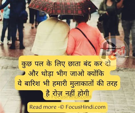 ☔ 50 बारिश छाता शायरी स्टेटस कोट्स ☔