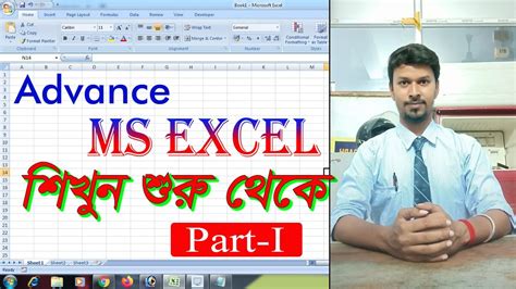 Microsoft Office Excel Full Bangla Tutorial 2020 For Beginners Ms