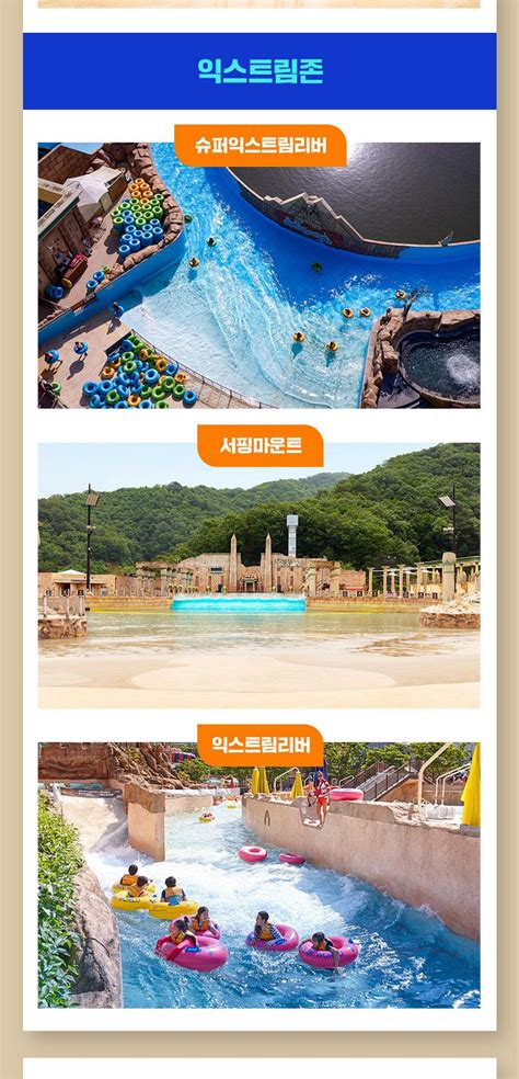 홍천 소노 비발디파크 오션월드 워터파크 골드시즌 특가 입장권 7 15~8 20