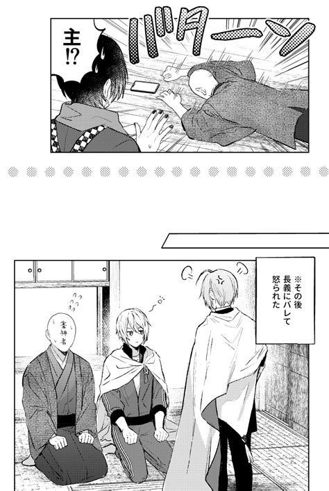 くにちょぎ「部隊長の国広と近侍の長義 くにちょぎ 」めめとの漫画