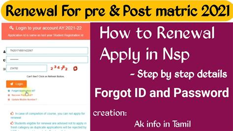 Renewal For Pre Matric And Post Matric In Tamil How To Apply National