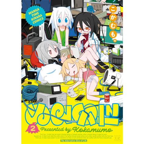 ぬるめた 2巻【特典付き】 電子書籍版 こかむも B00162856958 Ebookjapan ヤフー店 通販