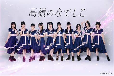 【公式】高嶺のなでしこ