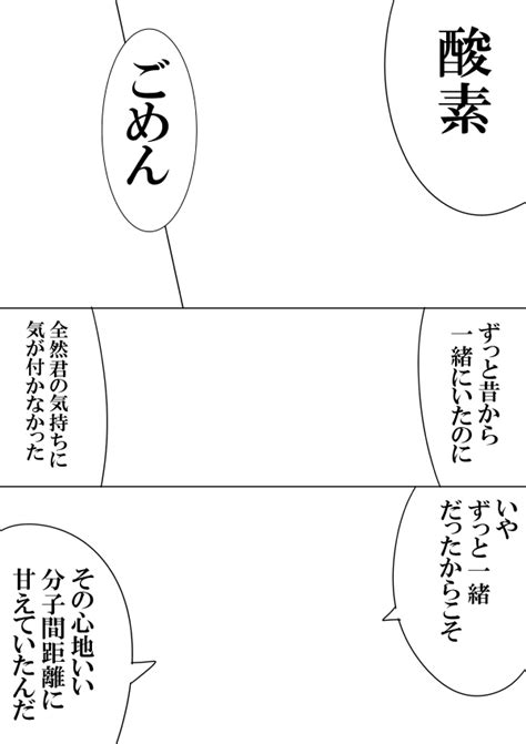 「昔からの幼なじみに正直な気持ちを伝えるがその結果三角関係になる恋愛漫画 」岩ノ森の漫画