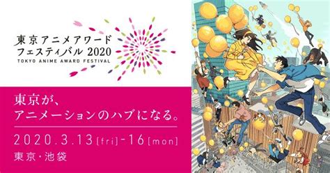 「taaf2020」アニメファン賞は『劇場版うたプリ』作品賞は『鬼滅の刃』『天気の子』が受賞！原作・脚本部門に吾峠呼世晴先生も 2020年2