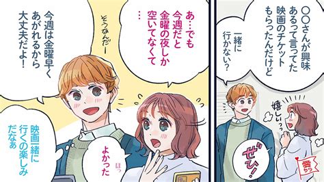 本命女子限定！男性に聞いた【好きな人】だけに見せる行動3選 愛カツ