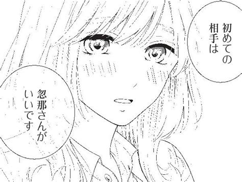 29歳で処女って重い？ 初めてを捧げる相手に打ち明けた本当の気持ち【わたしの処女をもらってもらったその後。 17】｜ニフティニュース