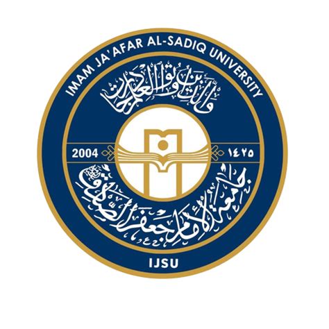 جامعة الإمام جعفر الصادق عليه السلام