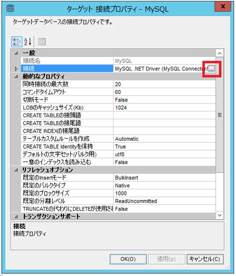 mysqlへのレプリケーションで “loading local data is disabled” エラーとなる場合の対処法 データベース