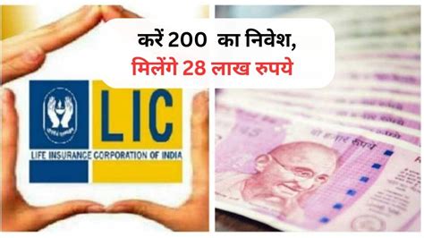 Lic Jeevan Pragati Plan Know Will Get Benefit In Lic Jeevan Pragati