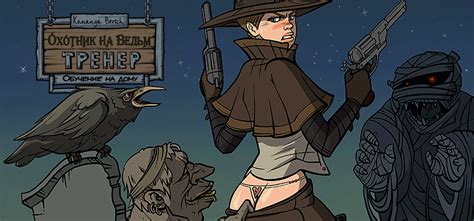 Witch Hunter Trainer Steamgriddb