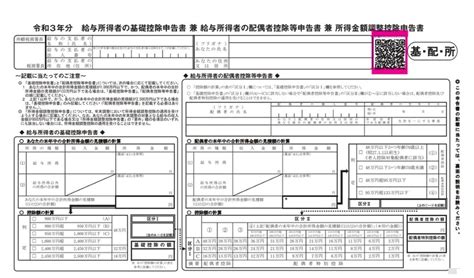 【令和3年分年末調整】押印不要となった各種様式等【qrコード＆動画あり】 社会保険労務士事務所 ファインネクサス